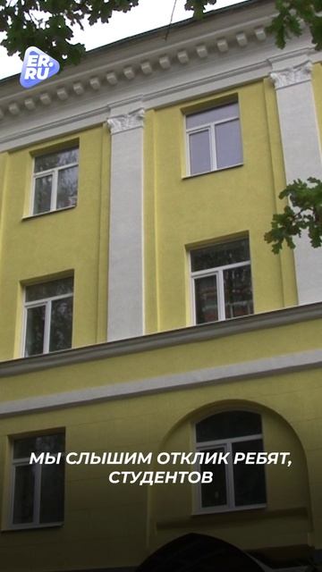 Капитальный ремонт общежитий