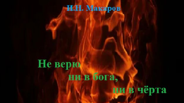 В загадочных прудах…