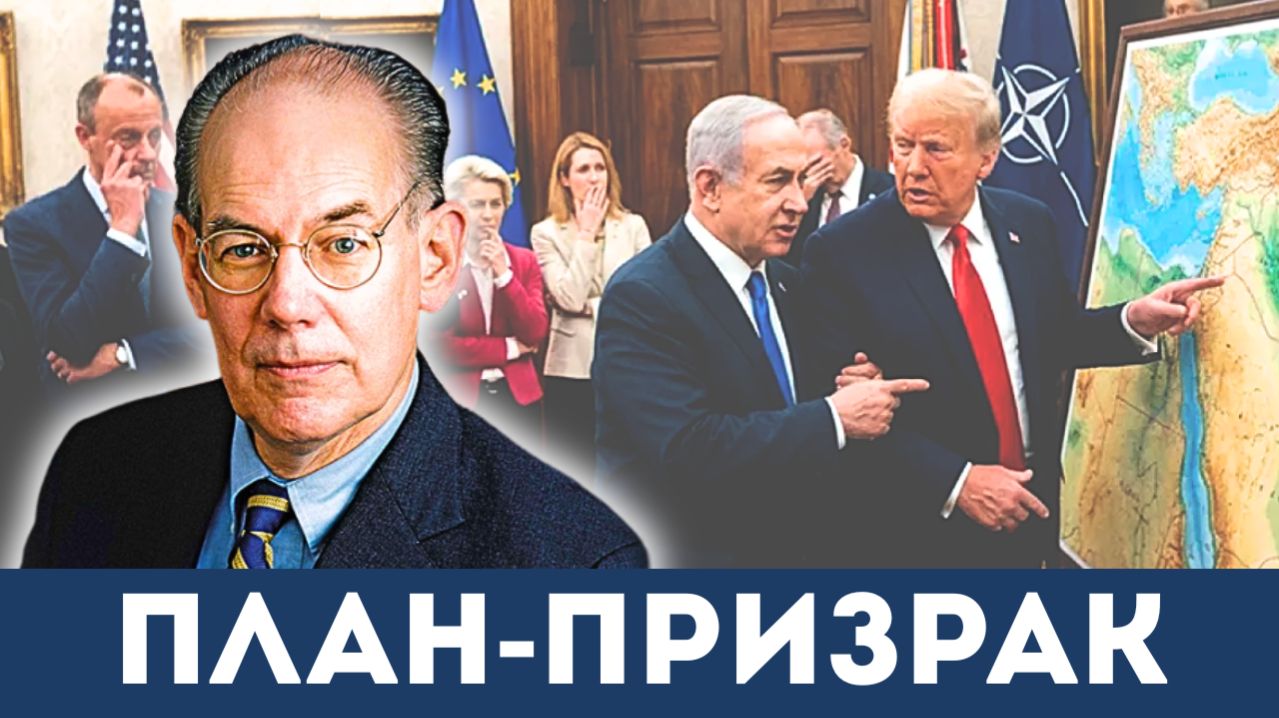 Безвыходный Трамп | Судья Наполитано, Джон Миршаймер