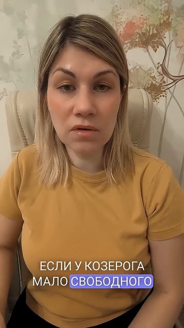 Козерог. Знаки зодиака и домашние питомцы