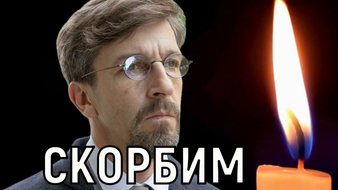 Семья и двое сыновей. Жизнь 49-летнего актера, Тихона Котрелёва, оборвалась в больнице