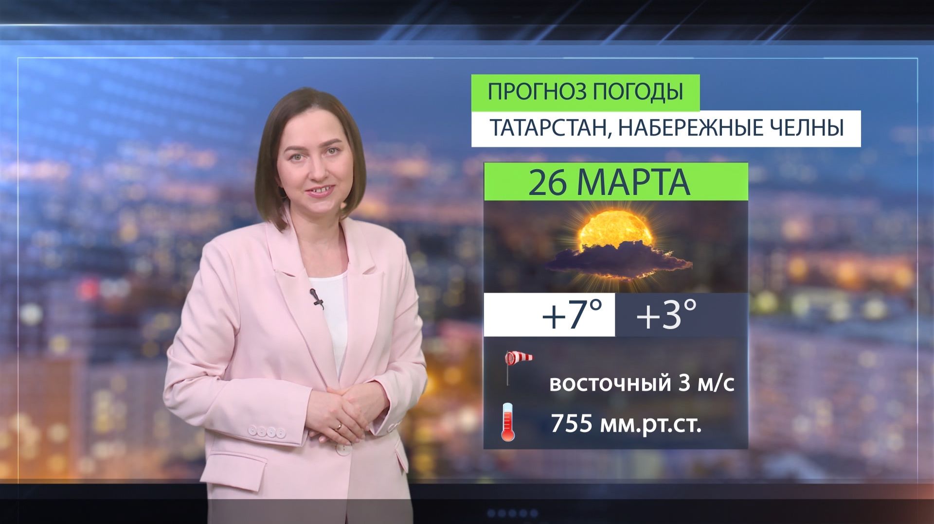 Прогноз погоды в Набережных Челнах на 26 марта 2026 г.