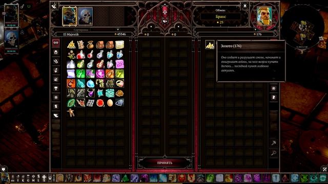 Divinity: Original Sin 2 - Часть 22