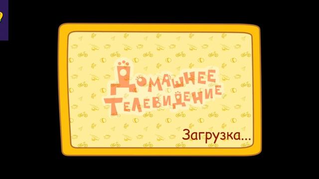 Три Кота / Игра