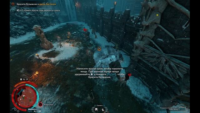 Middle-earth™ Shadow of War™ без ком часть -  (18)