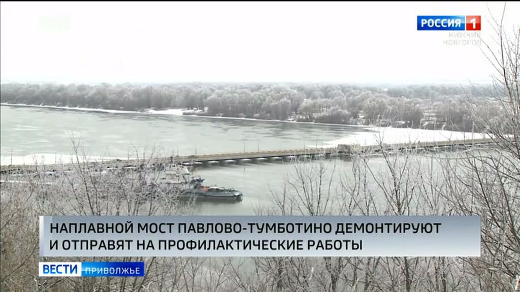 Наплавной мост через Оку, который соединяет Павлово и Тумботино закрыли из-за паводка