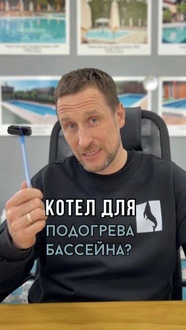 Какой котёл нужен для подогрева бассейна от газа | Строительство бассейнов в Ростове-на-Дону
