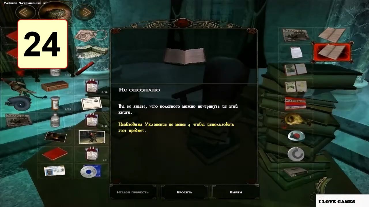 Прохождение ►Vampire: The Masquerade - Bloodlines◄【• Выпуск• #24】