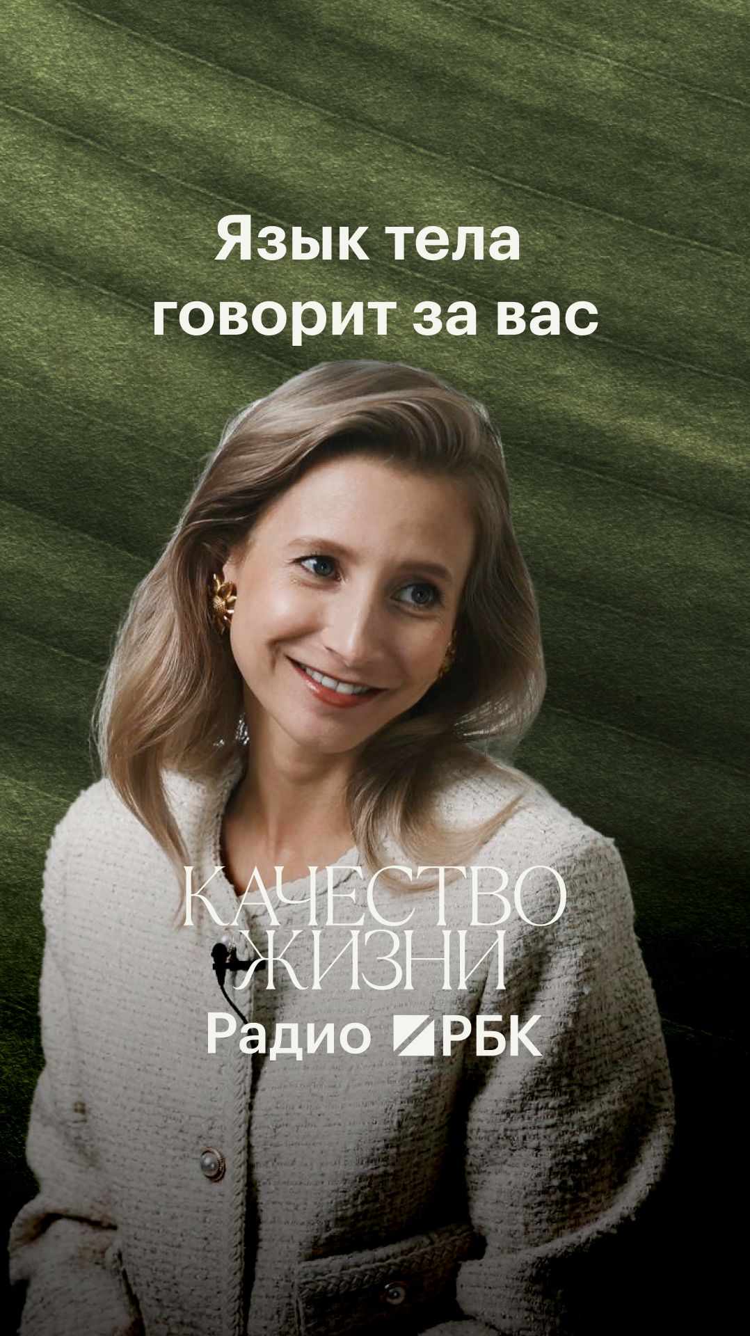 Как лишние движения портят впечатление #радиорбккачествожизни