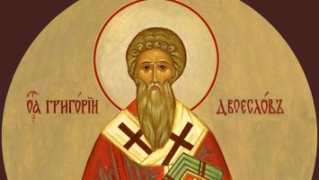 Житие.Святитель ГРИГОРИЙ ДВОЕСЛОВ.