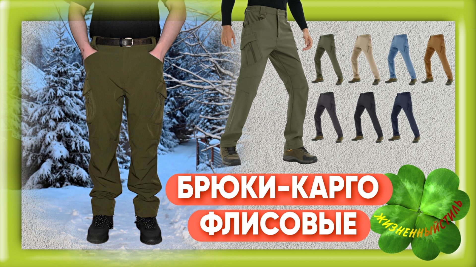 БРЮКИ-КАРГО ФЛИСОВЫЕ Арт: ALI475047735 на высокий рост штаны, флис, зима