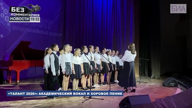 «Новости 19:32» 24.03.2026