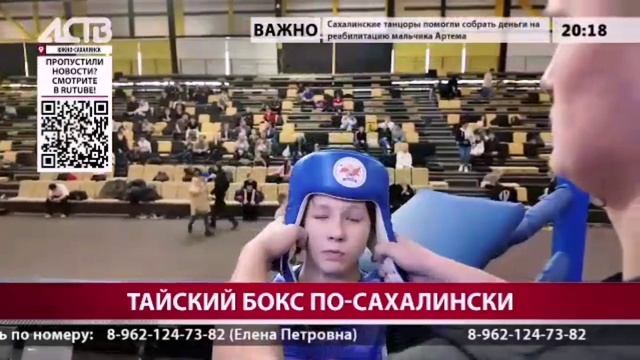 Тайский бокс-ЧП Сахалин обл-21-22 марта 2026