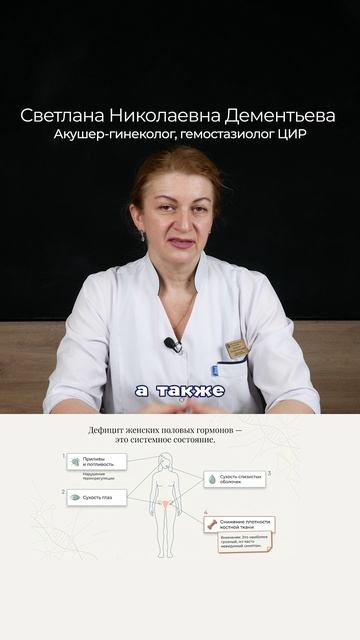 Симптомы снижения функции яичников. Акушер-гинеколог ЦИР, С.Н. Дементьева.