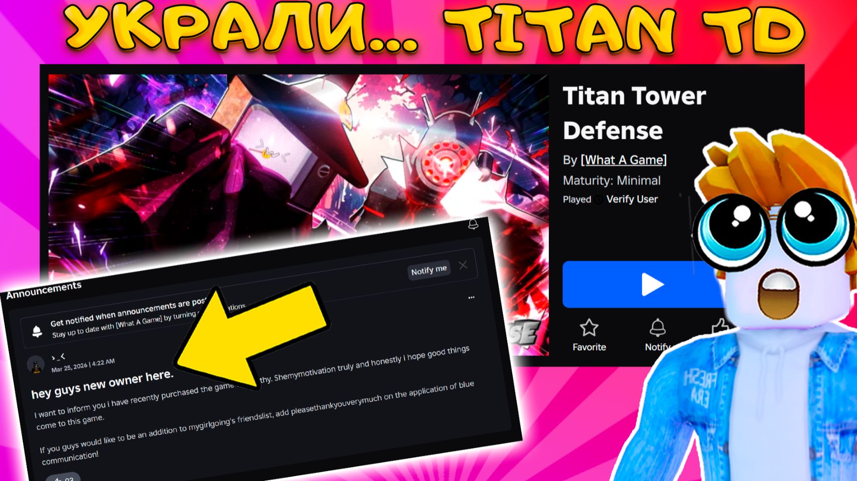 ЗЛОУМЫШЛЕННИКИ УКРАЛИ TITAN TOWER DEFENSE У РАЗРАБА