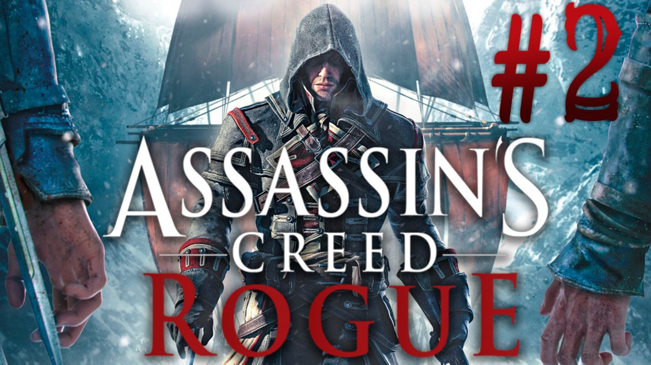 Assassins Creed Rogue┃Прохождение┃СТРИМ #2┃Ничто не истинно, всё дозволено