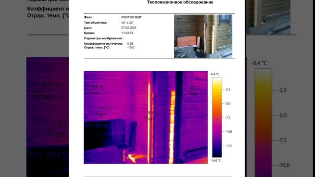 Смотрим на дом из бруса через объектив тепловизора