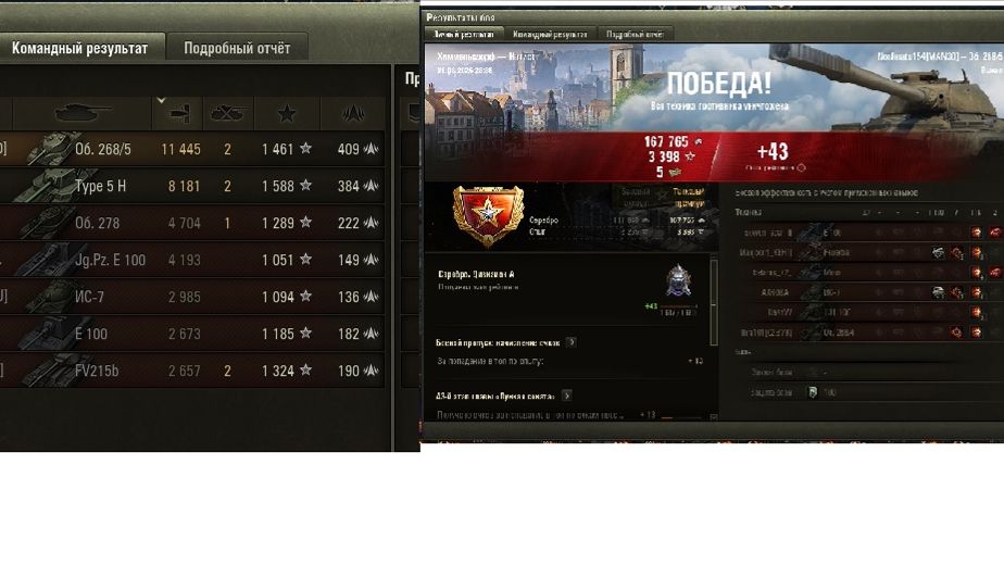 натиск март 2026г. объект 268/5 11к урона. на грани захвата нашей базы
