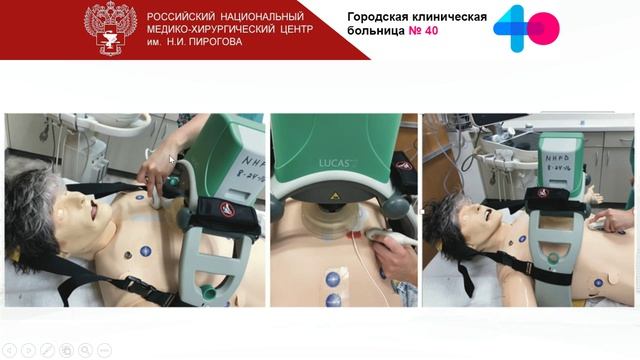 Ультразвук при СЛР часть 2 Щепарев И.С.