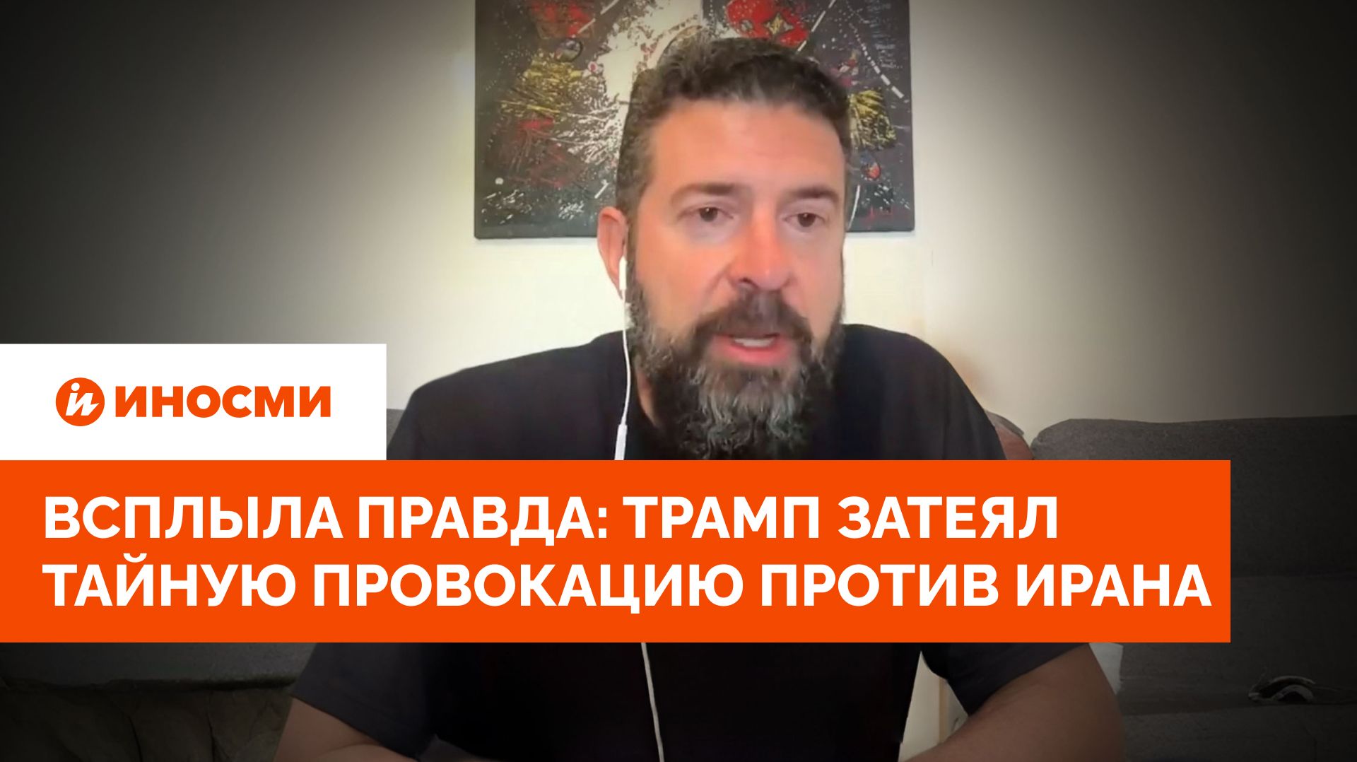 «Пыль в глаза». Всплыла правда: Трамп затеял тайную провокацию против Ирана