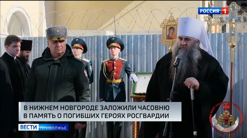 Часовня в память о погибших героях Росгвардии появится в Нижнем Новгороде