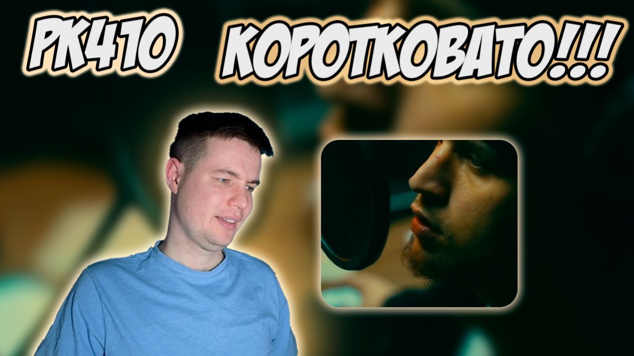 МОЛОДОЙ КАЛУГА — STORYTELLING | РЕАКЦИЯ