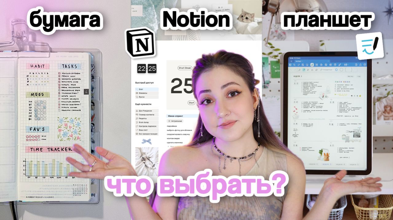 Почему ты не можешь выбрать планер (и я тоже не могла)