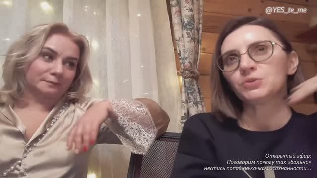 Обработанная запись Открытого эфира: Поговорим как перестать сопротивляться своему счастью...