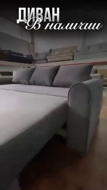 ПРЯМОЙ ДИВАН “ВЕНА". ВИДЕООБЗОР