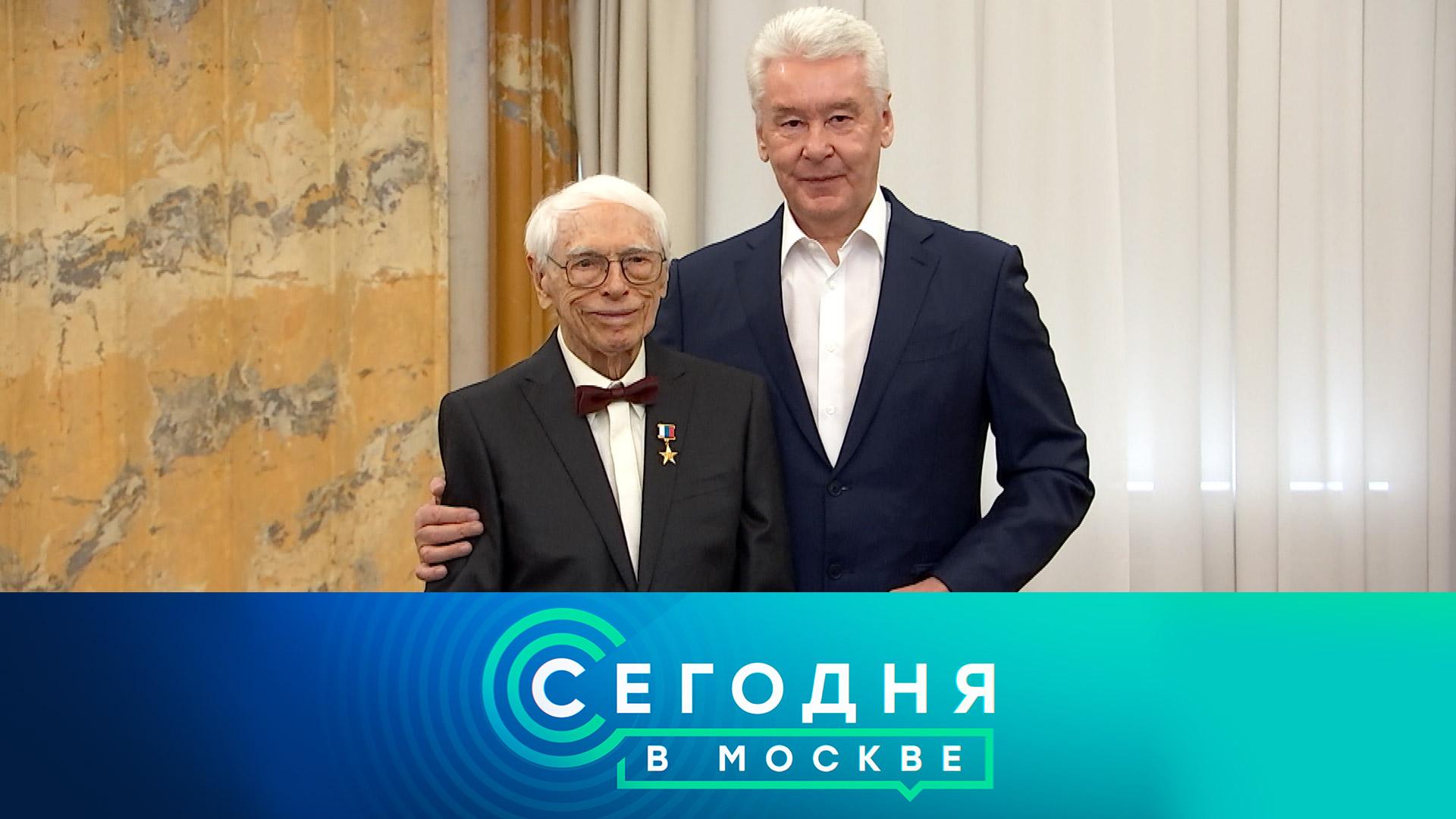 «Сегодня в Москве»: 25 марта 2026 года