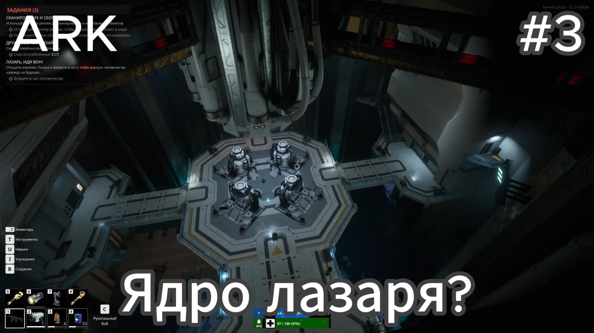 The Last Caretaker #3 Да будет Свет!