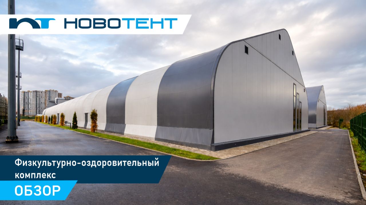 Футбольное поле и 5 падел-кортов под одной крышей — как это возможно?