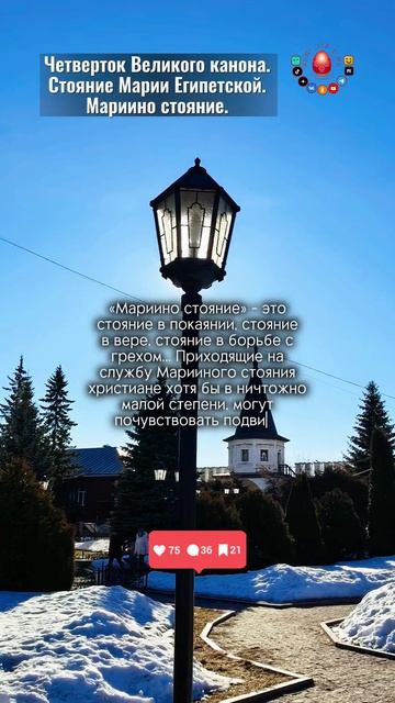 Что такое Мариино стояние...