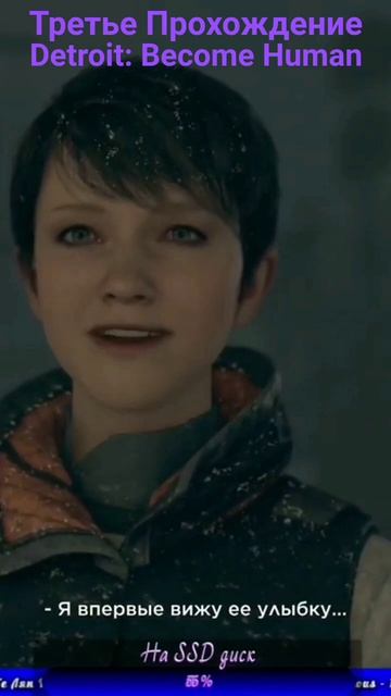 Detroit: Become Human - Счастливая Алиса!