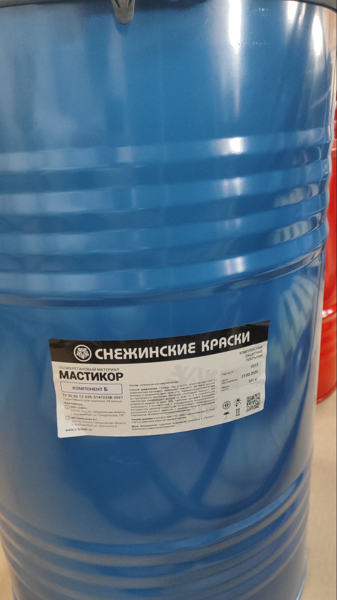 Как напылять Мастикор