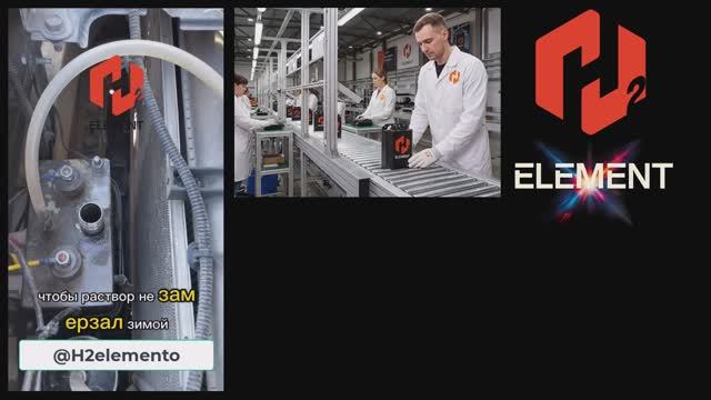 Обслуживание водородного генератора на автомобиль H2Element Classic.Без сервиса и переплат