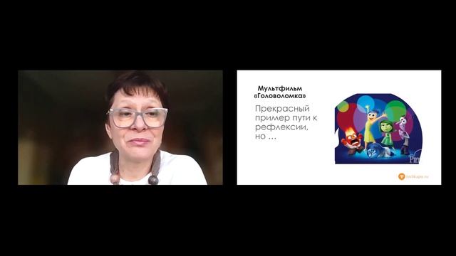 Рефлексия и возраст