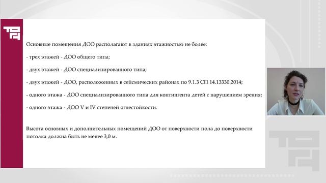 Проектирование общественной среды: общеобразовательные учреждения | Лектор - Глатоленкова Е.В.