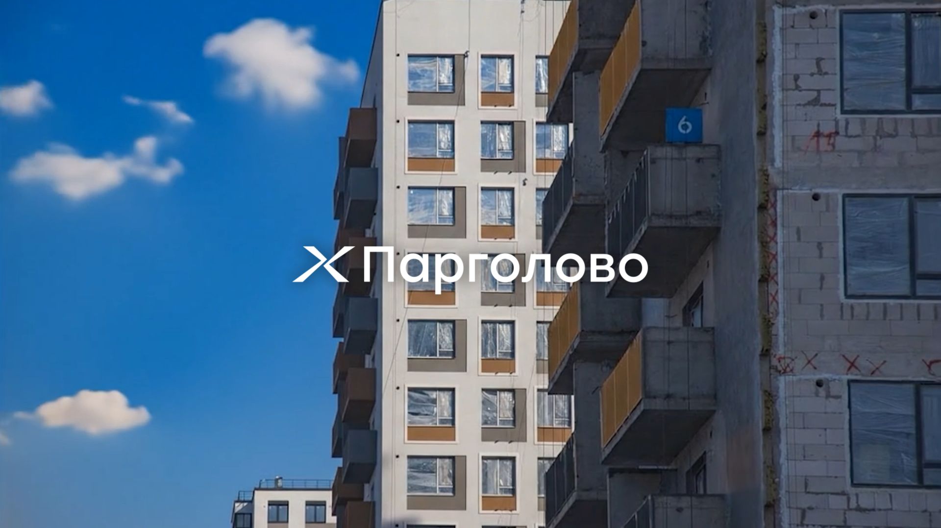 Парголово — динамика строительства за I квартал 2026 года