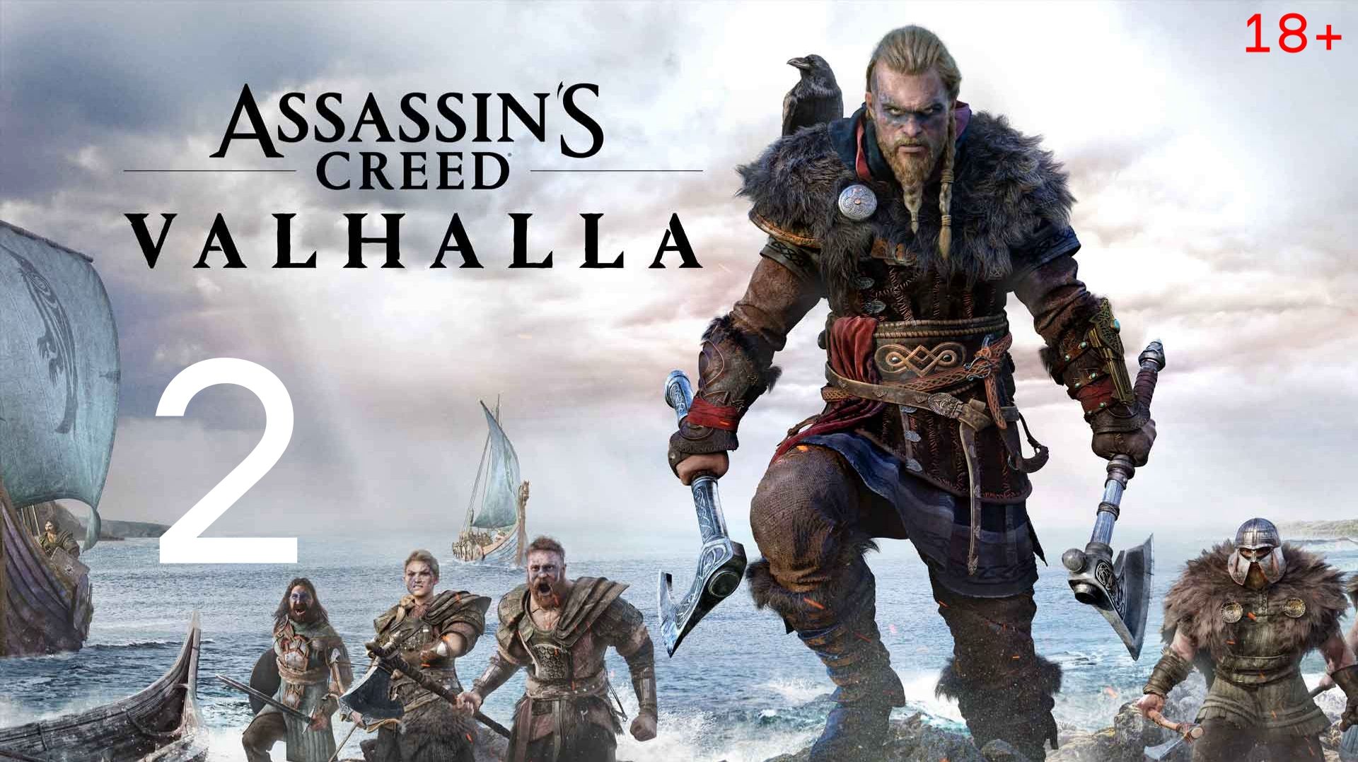 Assassin’s Creed Valhalla Прохождения Часть 2 (без комментариев)