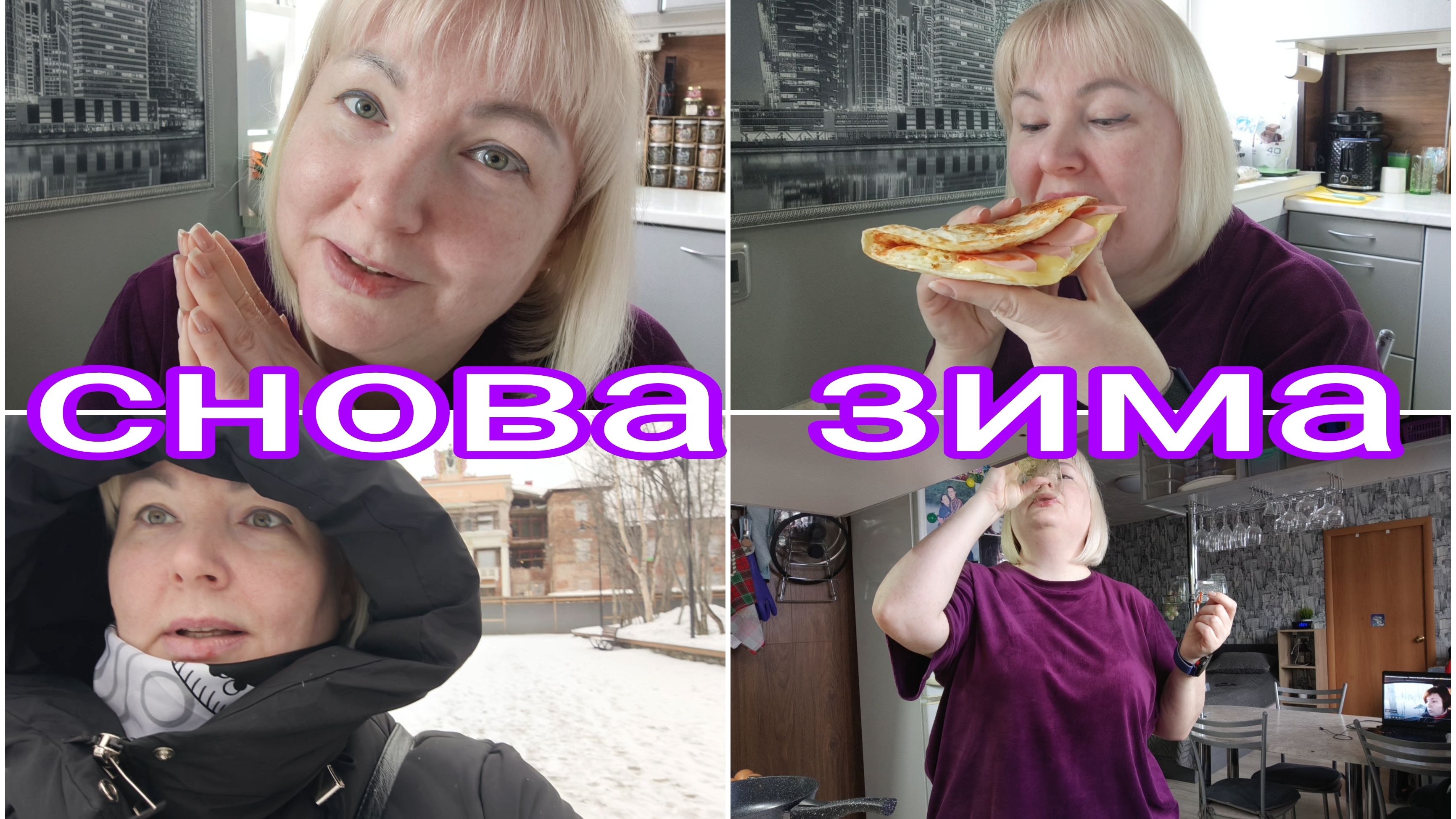 25-03-2026 Иду с работы * Вкусная лепёшка * Давно газетами не пользуюсь