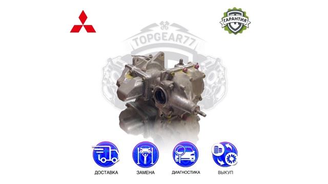 Задний редуктор Mitsubishi Outlander IV | Гарантия | Замена | Доставка