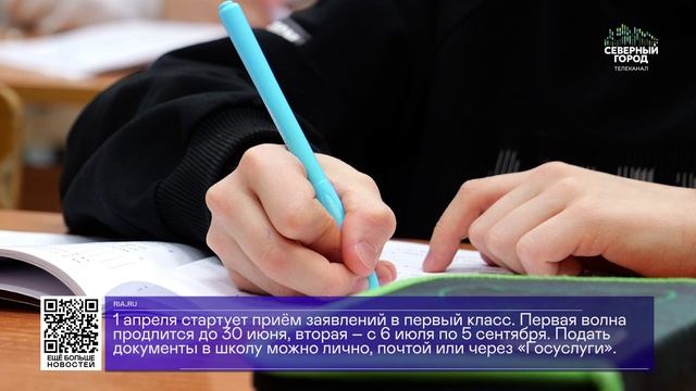 ДАЙДЖЕСТ «СЕВЕРНОГО ГОРОДА», 25.03.2026