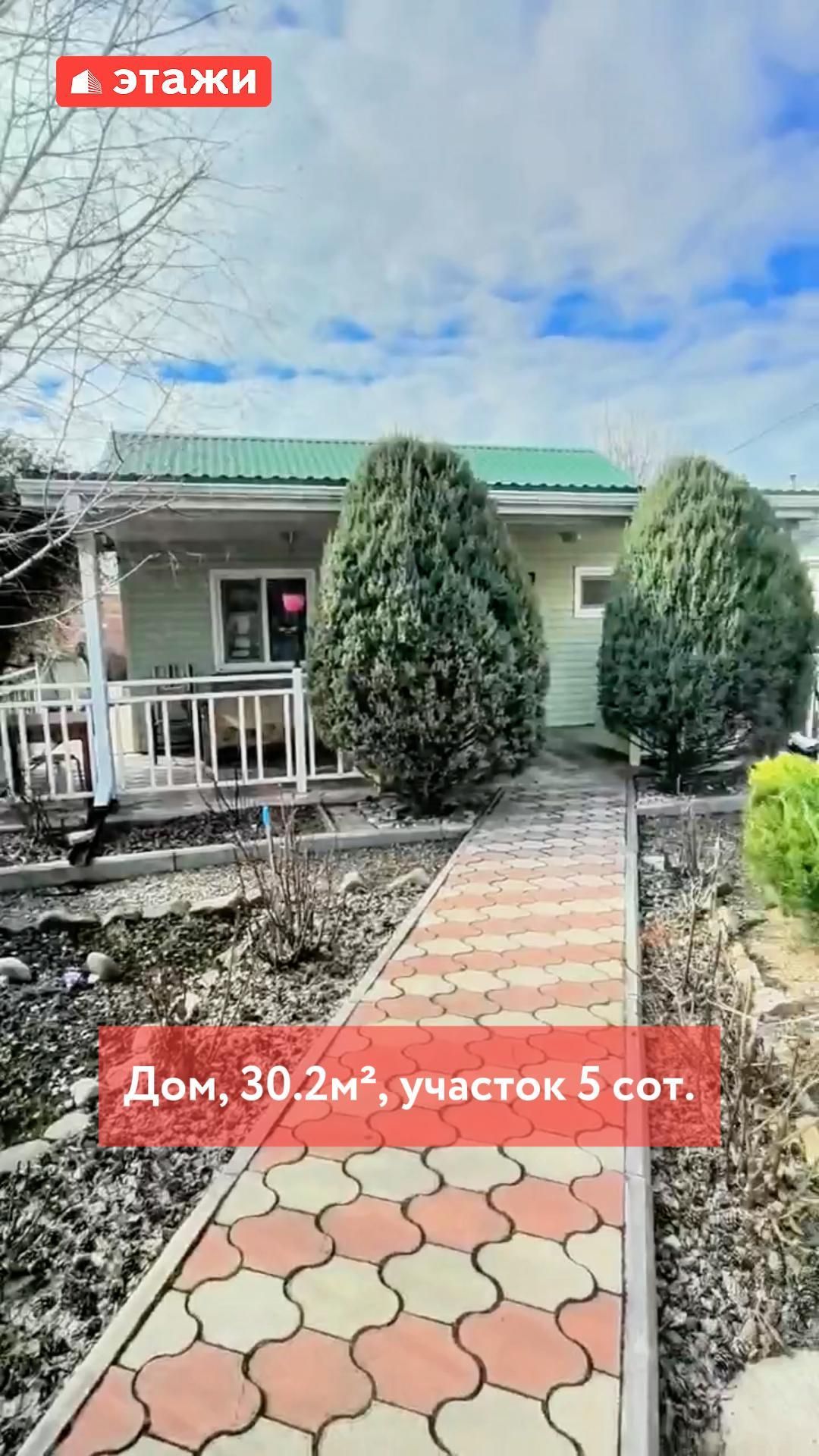 Ейск, Дача 30м². Цена 3.890.000. Подробнее по телефону 8-991-420- 8242 Евгения. #ейск #этажи #2026