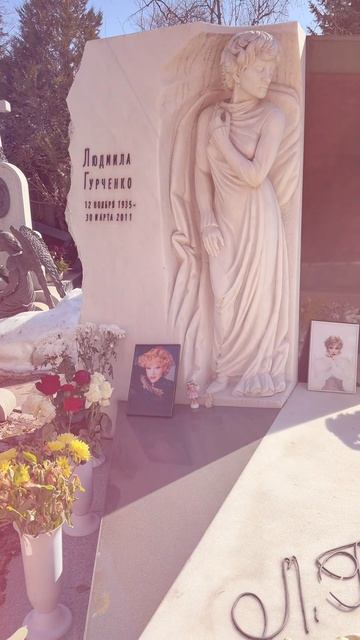 Как сегодня выглядит могила Людмилы Гурченко / НОВОДЕВИЧЬЕ кладбище март 2026 #ЛюдмилаГурченко