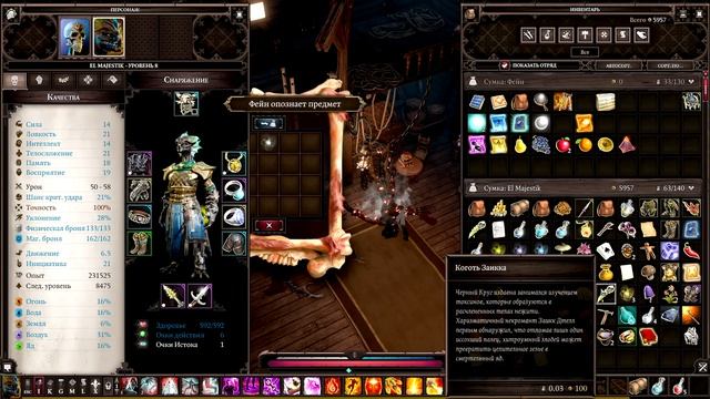 Divinity: Original Sin 2 - Часть 11