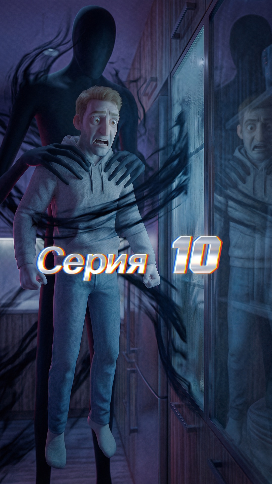 Нейросериал «Разлом» | 10 серия