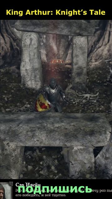 King Arthur: Knight’s Tale. Кошмар на яву.!!! Подпишись 👇