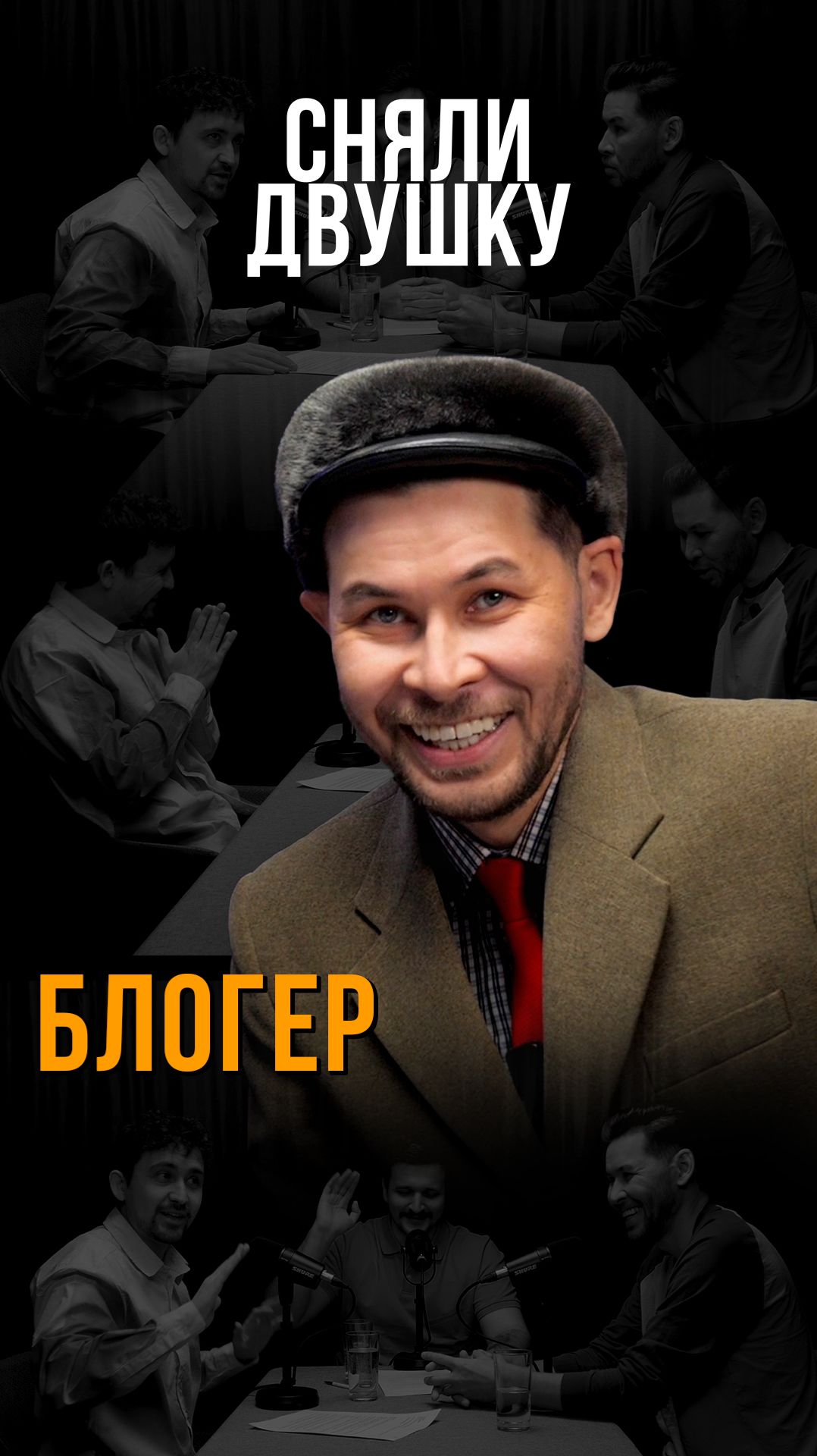 БЛОГЕР / плохие дороги в Уфе / чиновники в Башкирии / Регионы Башкортостана (Подкаст «Сняли Двушку»)