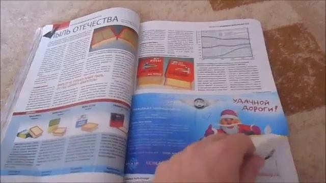 Обзор журнала За рулём за декабрь 2006 (номер 906)